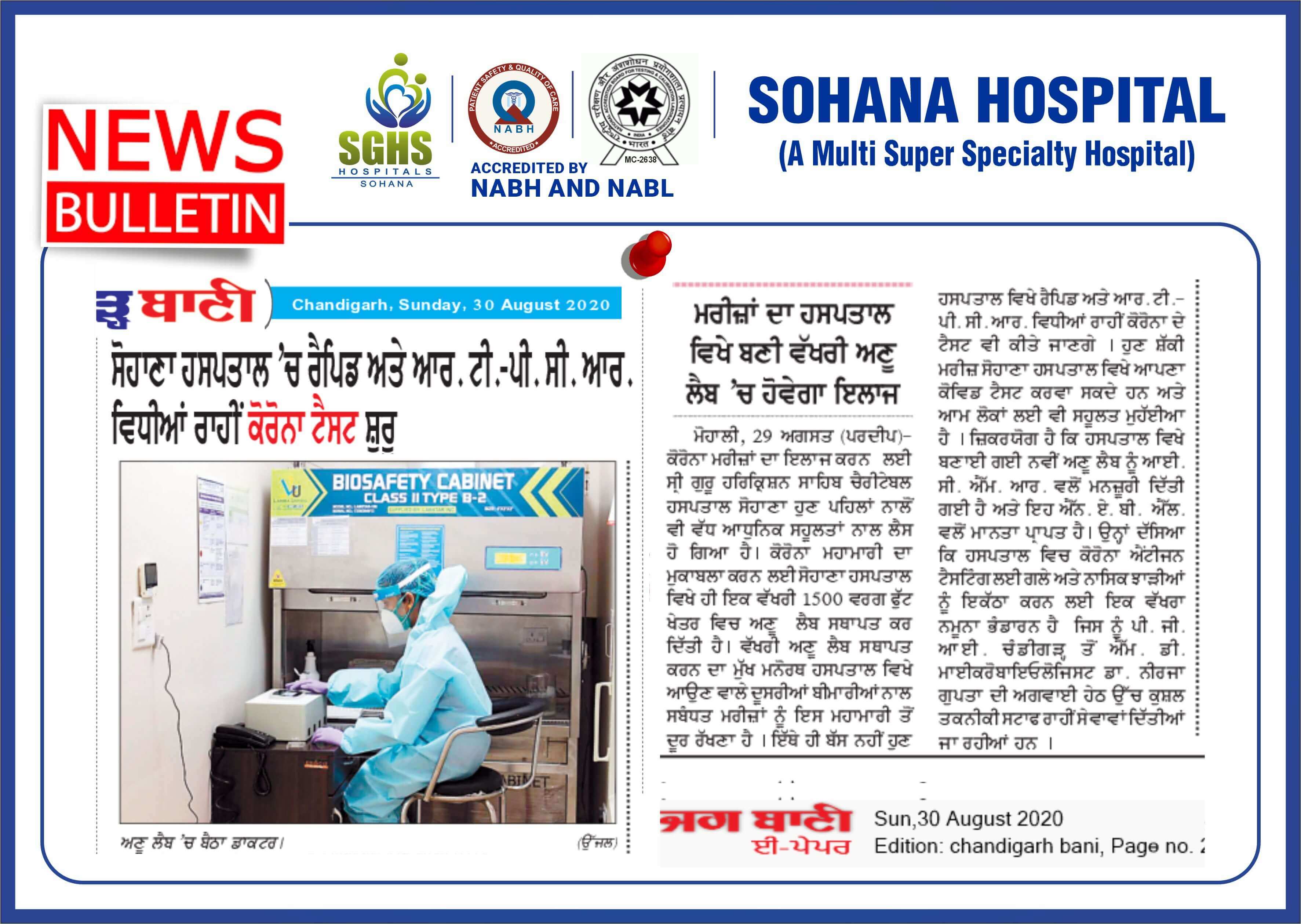 A Super Specialty Hospital- Sohana Hospital